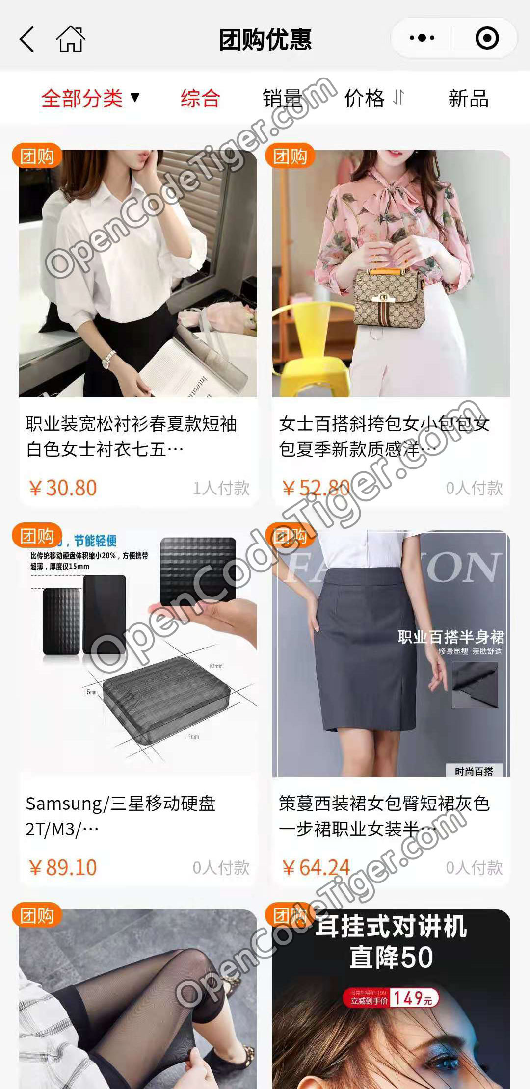 界面展示_OctShop免费开源大型多用户商城系统