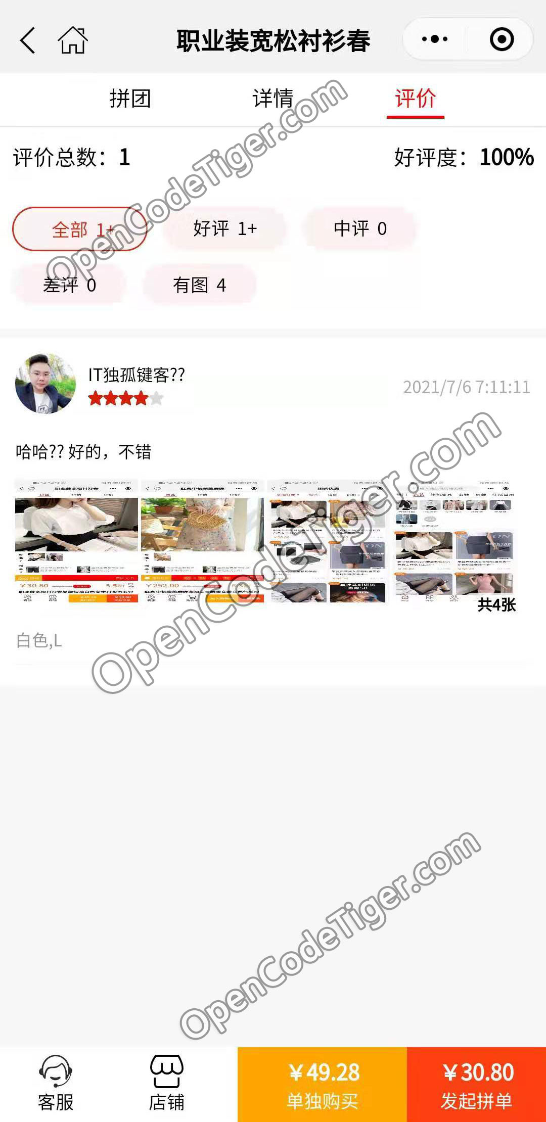 界面展示_OctShop免费开源大型多用户商城系统