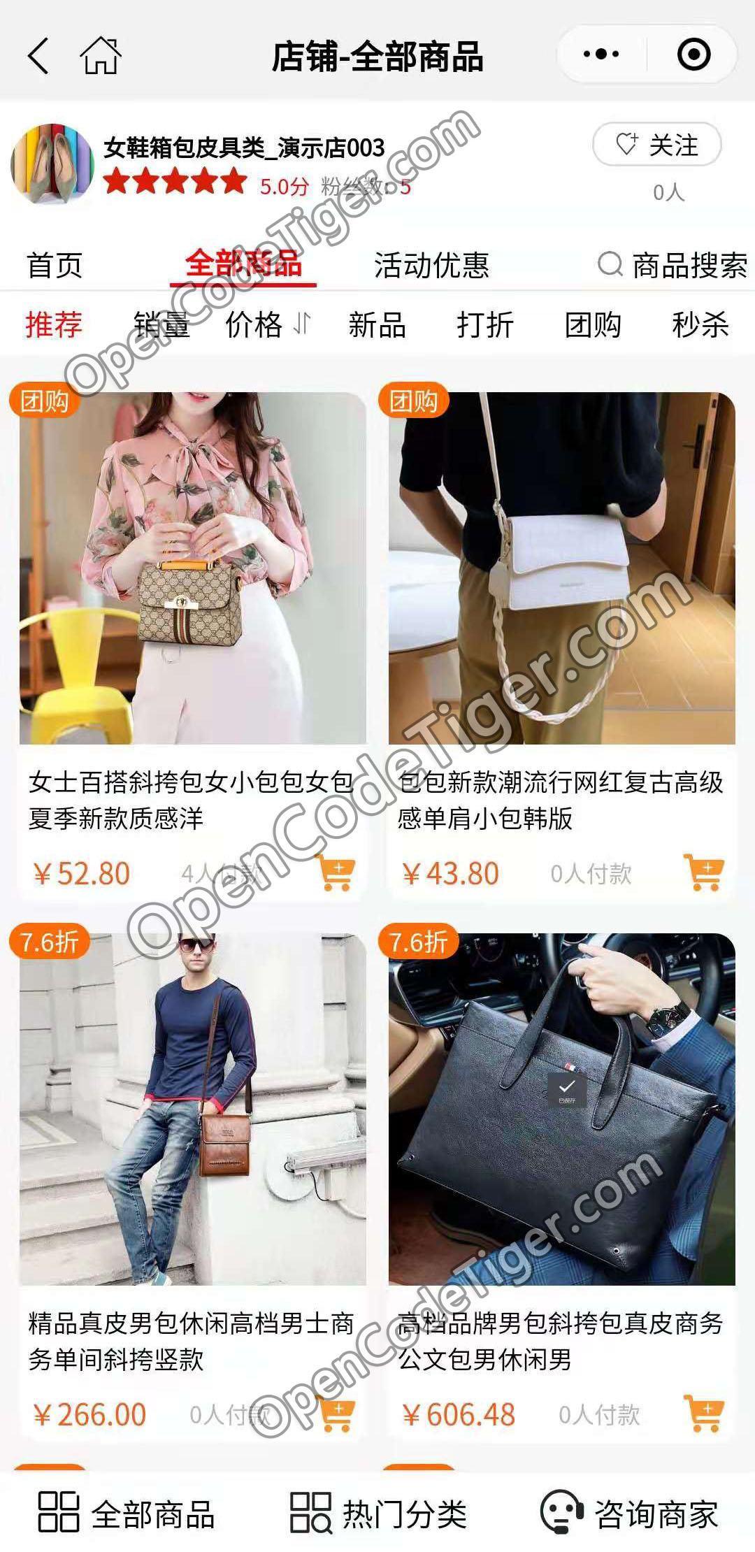 界面展示_OctShop免费开源大型多用户商城系统